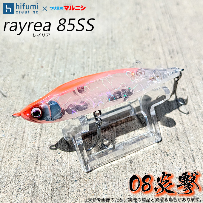 レイリア 85SS 08 炎撃 ハードルアー ミノー、プラグ - 最安値・価格比較 - Yahoo!ショッピング｜口コミ・評判からも探せる