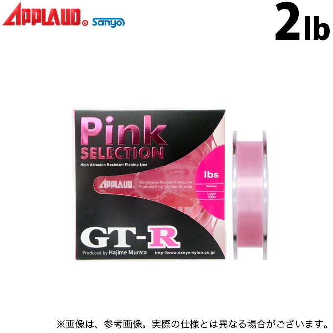 サンヨーナイロン APPLAUD GT-R PINK SELECTION 0.5号 100m 釣り糸、ライン - 最安値・価格比較 - Yahoo!ショッピング