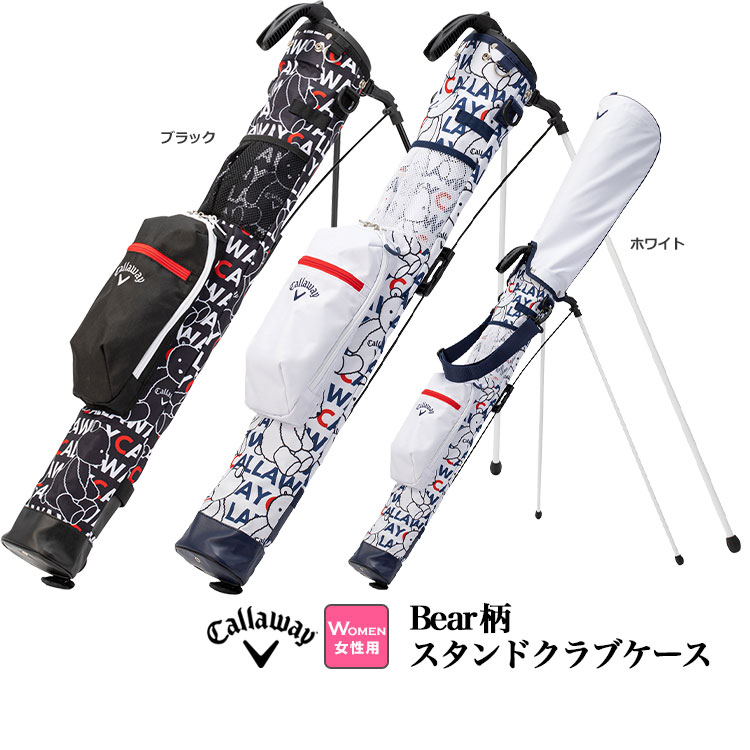 Callaway Callaway ベア スタンドクラブケース ウィメンズ FW 22 JM ゴルフ クラブケース - 最安値・価格比較 - Yahoo!ショッピング｜口コミ・評判からも探せる