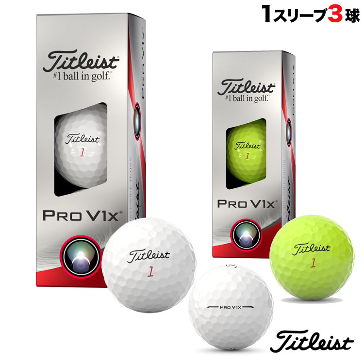 Titleist プロ V1x （ホワイト） ローナンバー 2023年モデル 1スリーブ Pro V1x ゴルフボール - 最安値・価格比較 - Yahoo!ショッピング｜口コミ・評判からも探せる