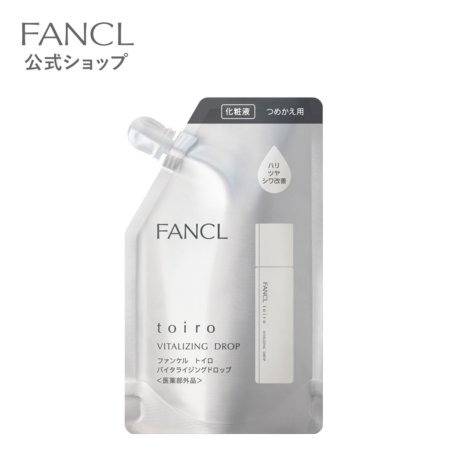 FANCL ファンケル トイロ バイタライジングドロップ 120ml（つめかえ） スキンケア、フェイスケア化粧水 - 最安値・価格比較 - Yahoo!ショッピング｜口コミ・評判からも探せる