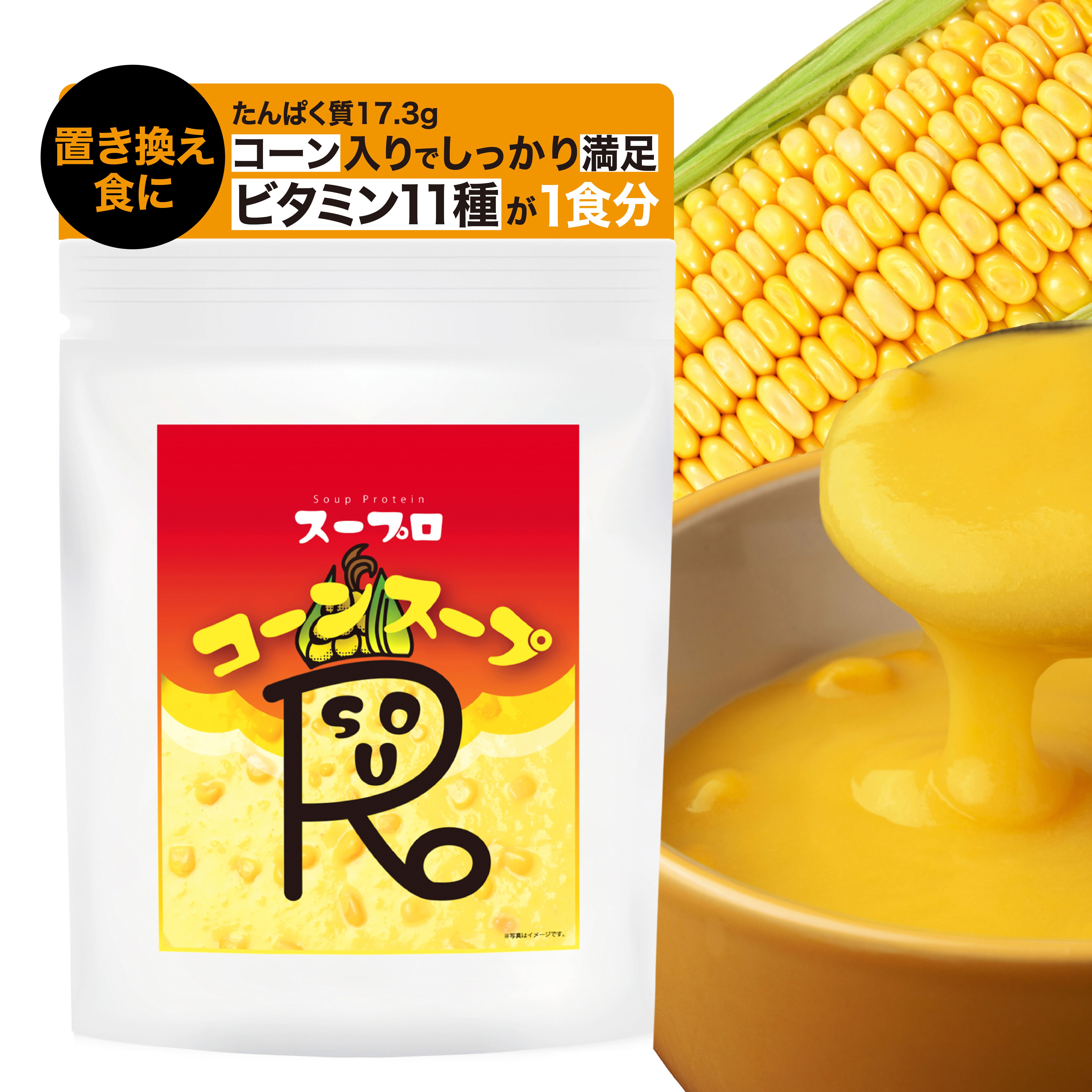 FEELCYCLE HOT PROTEIN コーンポタージュ 420g カゼインプロテイン - 最安値・価格比較 - Yahoo!ショッピング｜口コミ・評判からも探せる
