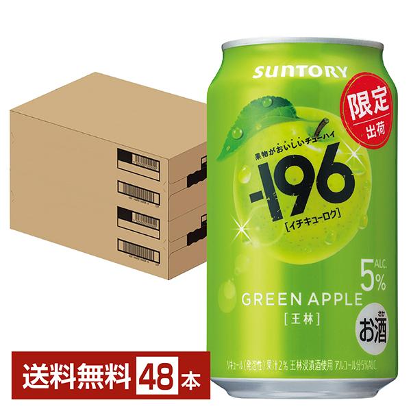 SUNTORY SUNTORY -196 王林 ALC.5% 350ml缶 2ケース（48本） ー196 サワー、缶チューハイ - 最安値・価格比較 - Yahoo!ショッピング