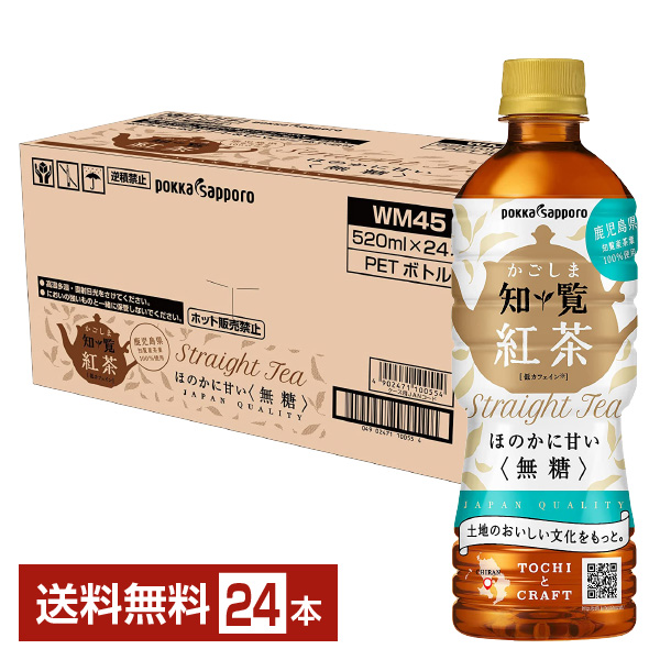 pokka sapporo ポッカサッポロ TOCHIとCRAFT かごしま知覧紅茶 無糖 500ml × 24本 ペットボトル お茶（ソフトドリンク） - 最安値・価格比較 - Yahoo ...
