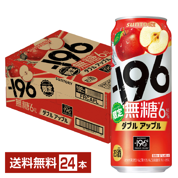 SUNTORY SUNTORY -196 無糖 ダブルアップル 500ml缶 1ケース（24本） ー196 サワー、缶チューハイ - 最安値・価格比較 - Yahoo!ショッピング｜口コミ ...