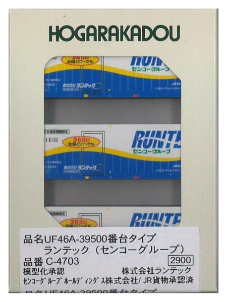 朗堂 31fコンテナ UF46A-39500番台タイプ ランテック（センコーグループ）車番:UF46A-39572・39575・39579 C-4703 模型、プラモデルの車両 - 最安値 ...