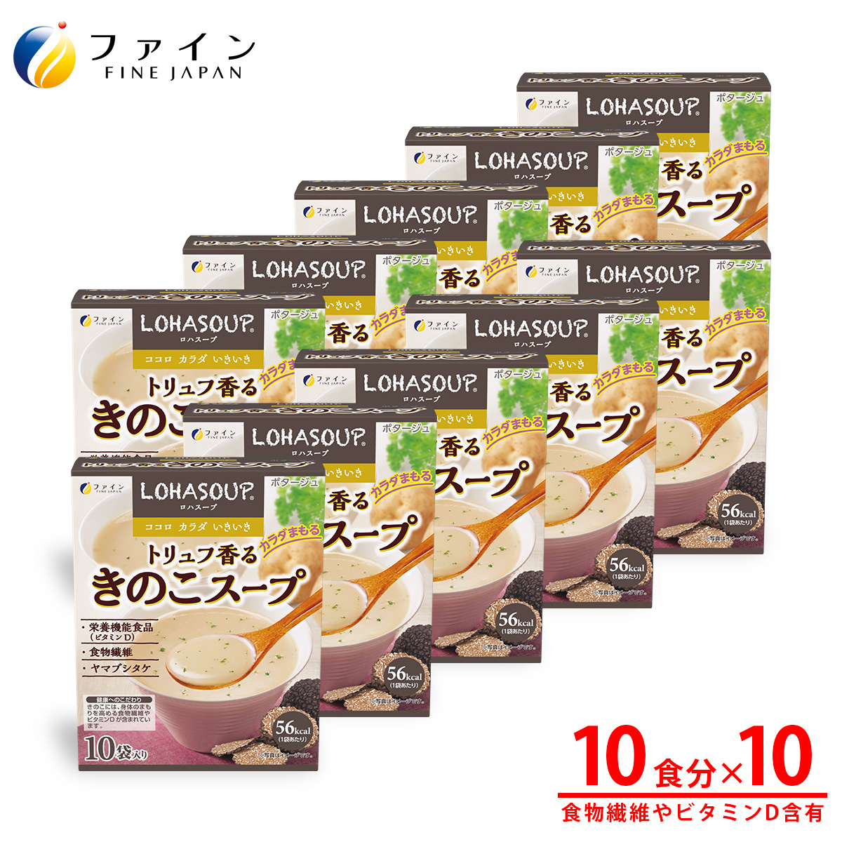 FINE JAPAN ファイン LOHASOUP（ロハスープ） トリュフ香るきのこスープ 10袋入 150g（15g×10袋）×10セット スープ - 最安値・価格比較 - Yahoo ...