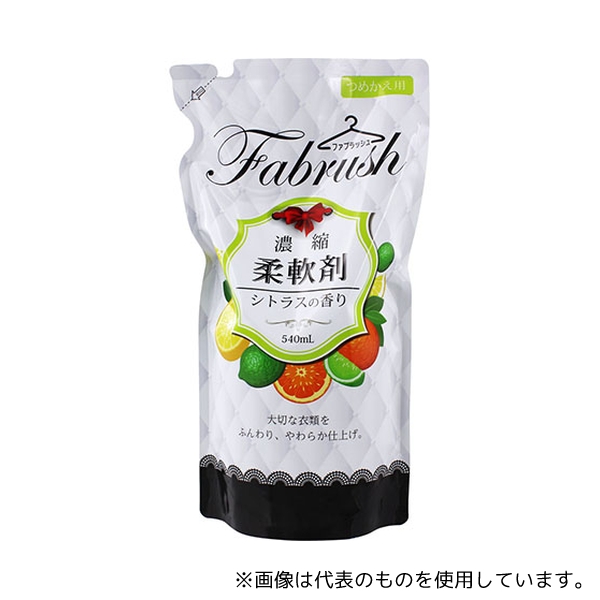 ファブラッシュ fabrush シトラスの香り 濃縮柔軟剤 詰替用 540ml × 1個 柔軟剤 - 最安値・価格比較 - Yahoo!ショッピング｜口コミ・評判からも探せる