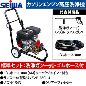 精和産業 エンジン式高圧洗浄機 CK-1010G 標準セット 高圧洗浄機 - 最安値・価格比較 - Yahoo!ショッピング｜口コミ・評判からも探せる