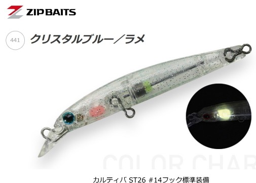 ZIP BAITS リッジスリム 60SS 441 クリスタルブルー/ラメ ハードルアー ミノー、プラグ - 最安値・価格比較 - Yahoo!ショッピング