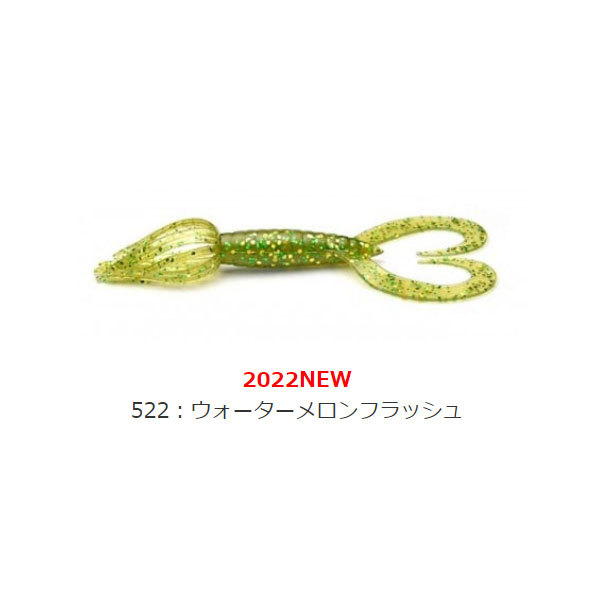 KEITECH リトルスパイダー 3インチ 522 ウォーターメロンフラッシュ 釣り ワーム - 最安値・価格比較 - Yahoo!ショッピング｜口コミ・評判からも探せる