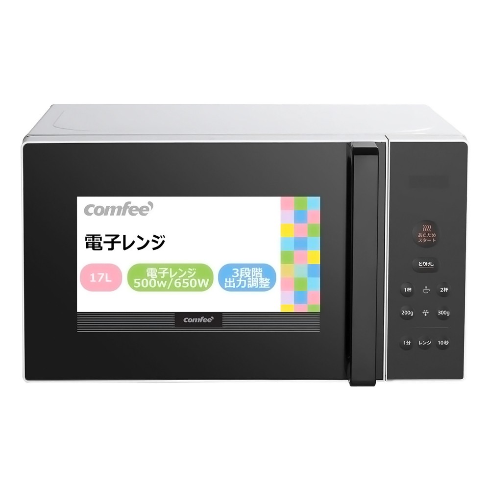 Comfee 電子レンジ 650W 17L ヘルツフリー CF-EM201-WB 電子レンジ - 最安値・価格比較 - Yahoo!ショッピング｜口コミ・評判からも探せる