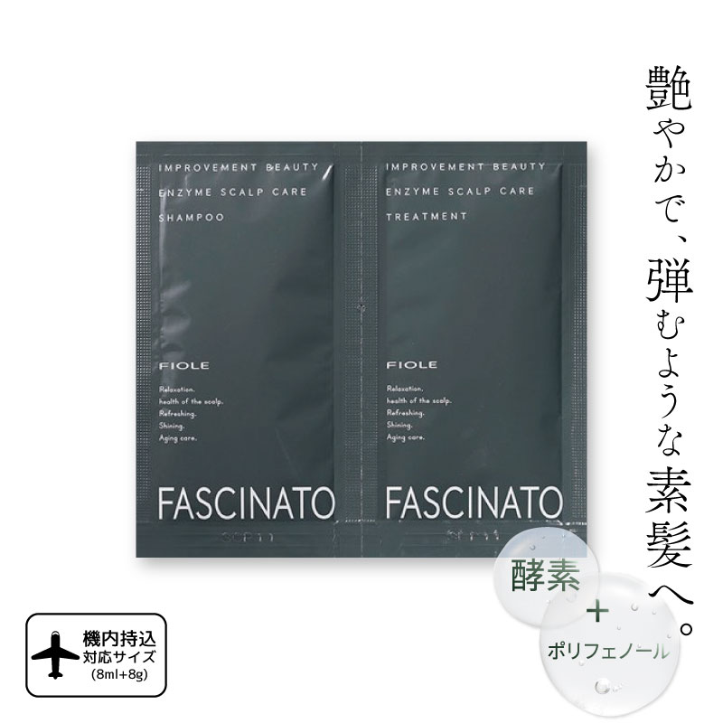 FIOLE フィヨーレ ファシナート シャンプーEZ シャンプー＆トリートメント パウチセット（8ml＋8g）×1個 FASCINATO ヘアシャンプー - 最安値・価格比較 - Yahoo ...