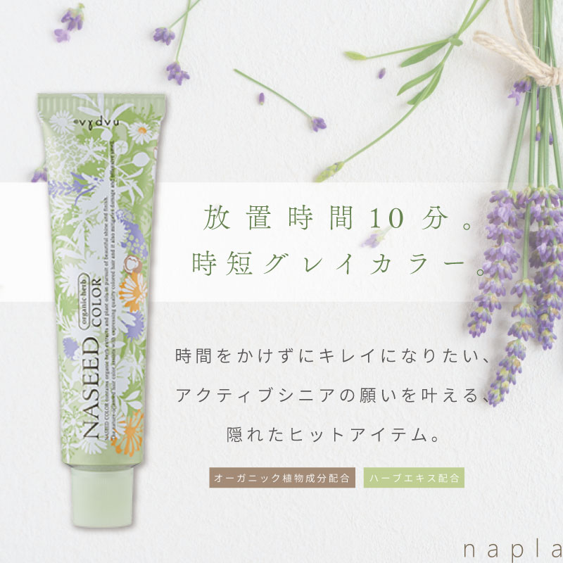 ナシードカラー クイック グレイカラー 80g QN-8NB （ナチュラルブラウン） 白髪染め - 最安値・価格比較 - Yahoo!ショッピング｜口コミ・評判からも探せる