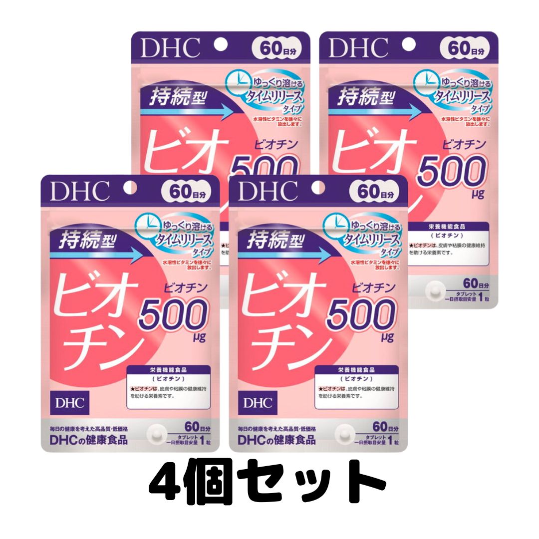 DHC DHC 持続型ビオチン 60日分 60粒 × 4個 ビオチン - 最安値・価格比較 - Yahoo!ショッピング