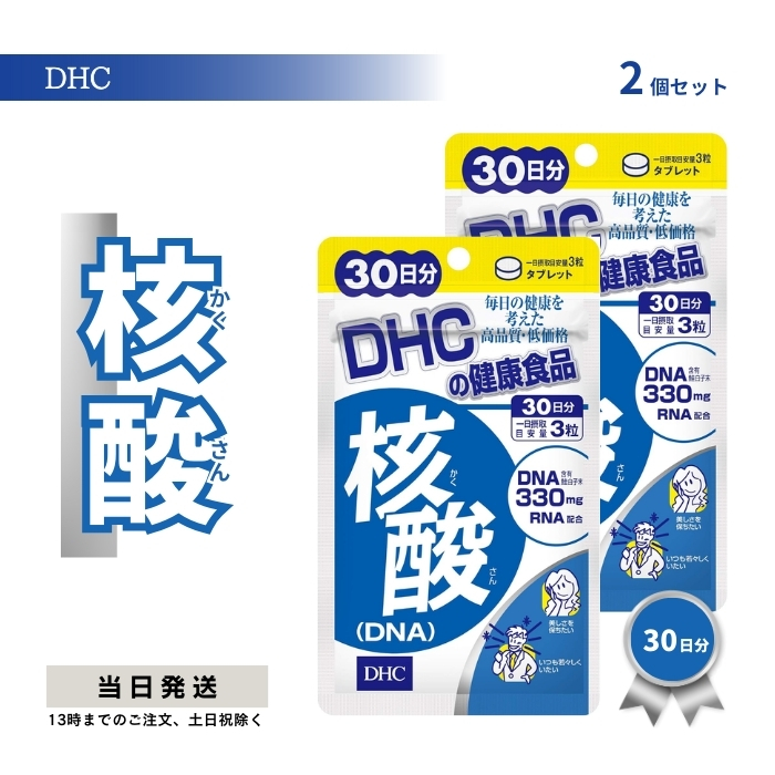 DHC DHC 核酸 30日分 90粒 × 2個 DHA、EPA、オメガ3 - 最安値・価格比較 - Yahoo!ショッピング