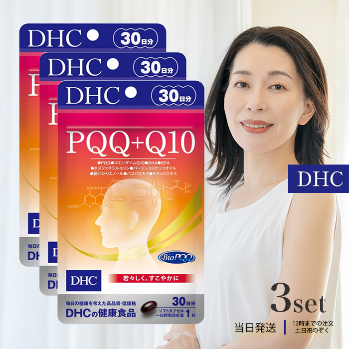DHC DHC PQQ＋Q10 30日分 30粒 コエンザイムQ10 - 口コミ・レビュー - Yahoo!ショッピング