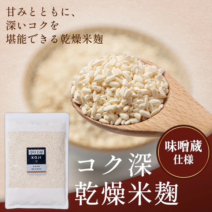 ORYZAE オリゼ 乾燥米麹 800g ×2袋 塩麹、麹類 - 最安値・価格比較 - Yahoo!ショッピング