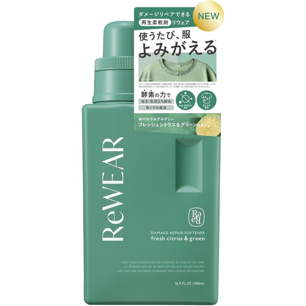 ReWEAR リウェア 再生柔軟剤 フレッシュシトラス＆グリーン 本体 500ml × 1個 柔軟剤 - 最安値・価格比較 - Yahoo!ショッピング