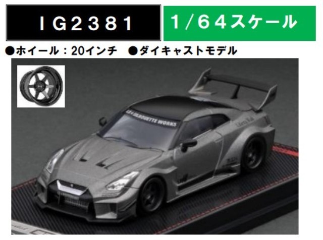 ignition model LB-Silhouette WORKS GT Nissan 35GT-RR Titanium Gray （1/ ...