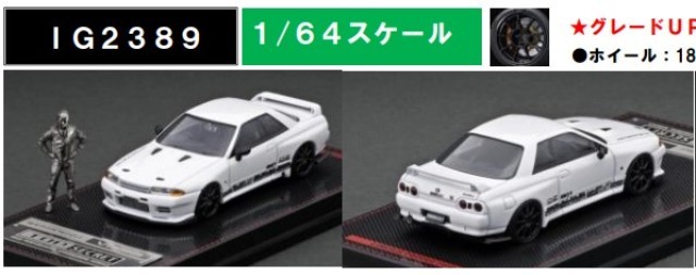 ignition model TOP SECRET GT-R （VR32） White With Mr.Nagata ※メタルフィギュア付 ...