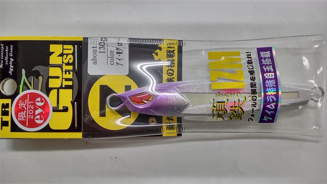 TSURUGIYA 頑鉄 Z 130g アイ・Wグロー メタルジグ - 最安値・価格比較 - Yahoo!ショッピング｜口コミ・評判からも探せる