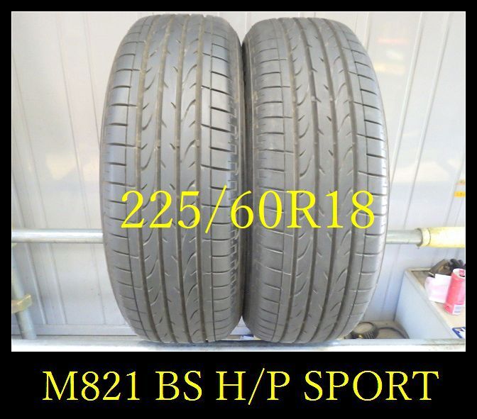 BRIDGESTONE DUELER H/P SPORT 225/60R18 100V タイヤ×2本セット DUELER 自動車 ラジアルタイヤ、夏タイヤ - 最安値・価格比較 - Yahoo ...