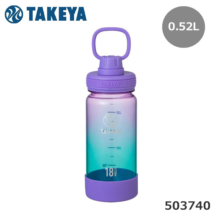 TAKEYA デュラブルボトル 0.52L（バイオレット） TAKEYA FLASK 水筒 - 最安値・価格比較 - Yahoo!ショッピング｜口コミ・評判からも探せる