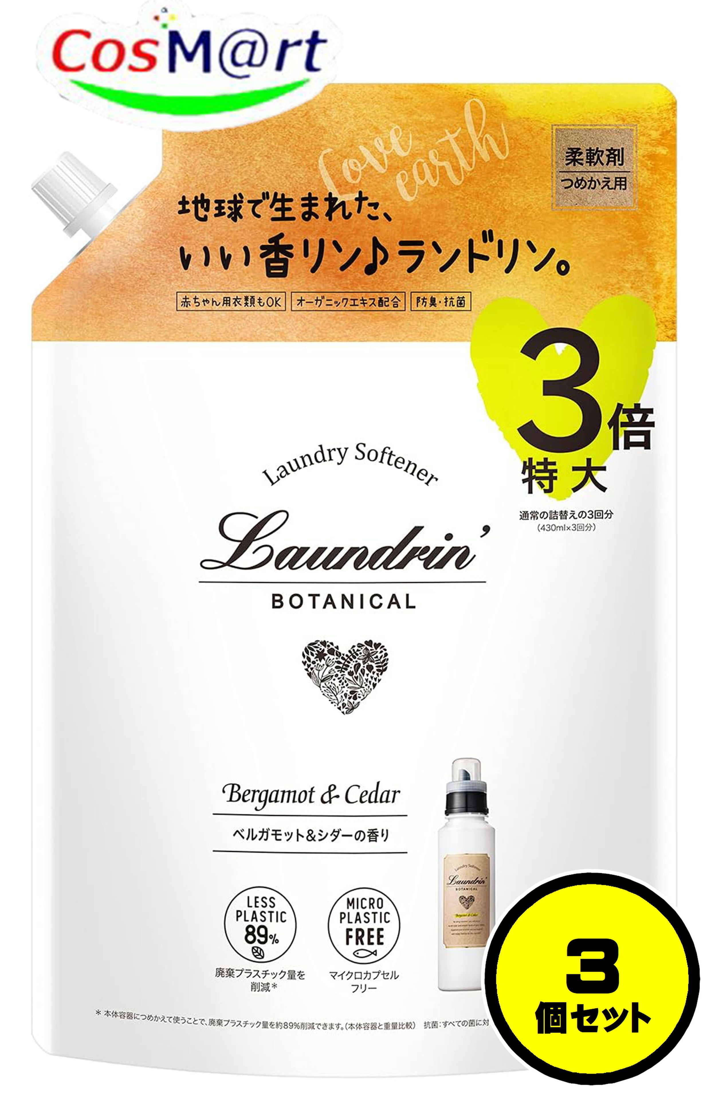 Laundrin' ランドリン ボタニカル ベルガモット＆シダー 柔軟剤 詰替用 1290ml × 3個 Laundrin' BOTANICAL 柔軟剤 - 最安値・価格比較 - Yahoo ...
