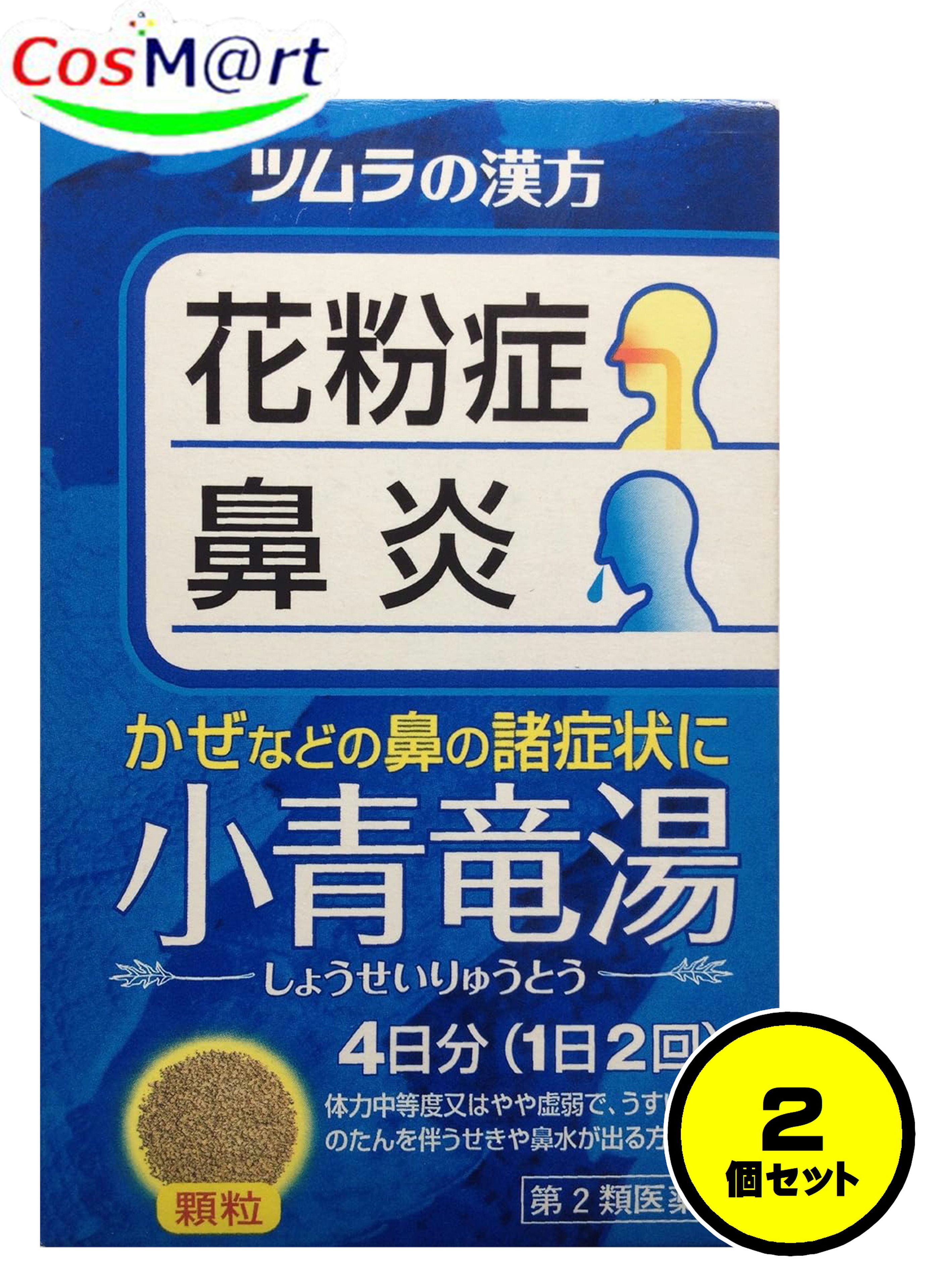 ツムラ ツムラ漢方 小青竜湯エキス顆粒 8包×2個 ツムラ漢方 漢方薬 - 最安値・価格比較 - Yahoo!ショッピング
