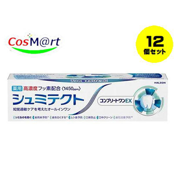 HALEON シュミテクト コンプリートワンEX 90g×12本 薬用シュミテクト 歯磨き粉 - 最安値・価格比較 - Yahoo!ショッピング｜口コミ・評判からも探せる