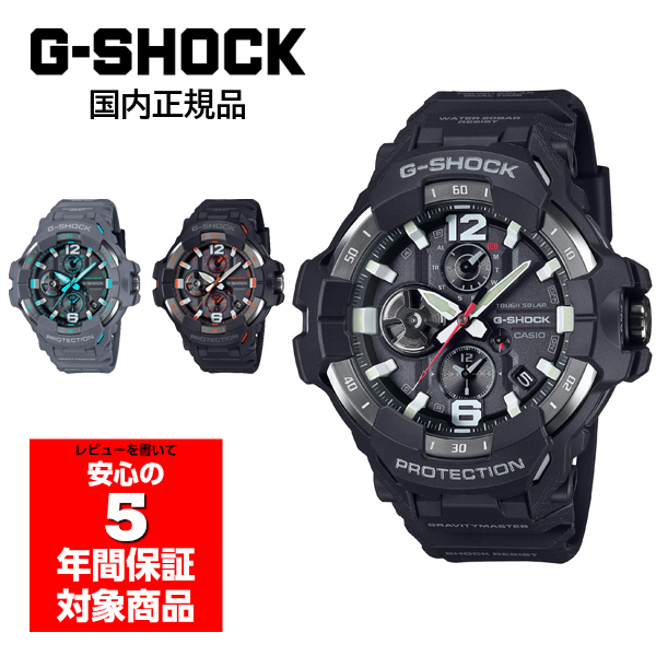 CASIO G-SHOCK MASTER OF G-AIR GRAVITYMASTER GR-B300-1AJF GR-B300-8A2JF GR-B300-1A4JF - 最安値・価格比較 ...