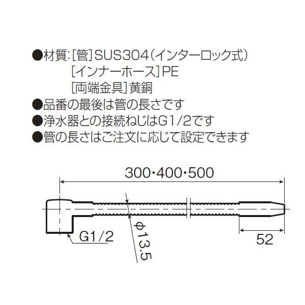 水生活製作所 逆止弁付フレキ吐水口 FTG200-500 浄水器部品、アクセサリー - 最安値・価格比較 - Yahoo!ショッピング｜口コミ ...
