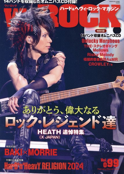We ROCK 2024年3月号 （サウンド・デザイナー） 音楽雑誌 - 最安値・価格比較 - Yahoo!ショッピング｜口コミ・評判からも探せる