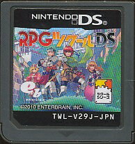 エンターブレイン 【DS】RPGツクールDS ニンテンドーDS用ソフト（パッケージ版） - 最安値・価格比較 - Yahoo!ショッピング