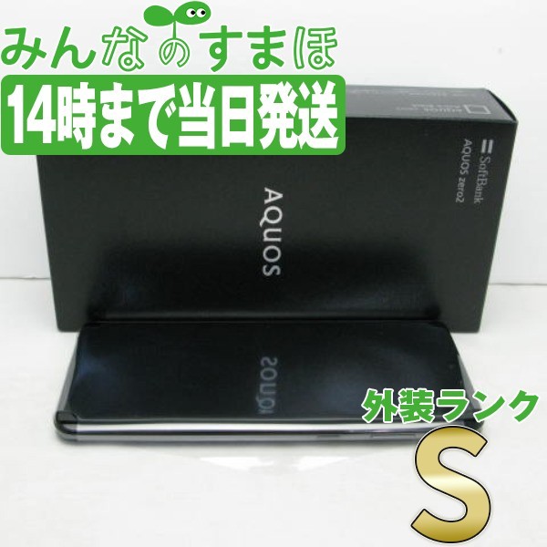 SHARP AQUOS zero2 6.4インチ メモリー8GB ストレージ256GB アストロブラック ソフトバンク AQUOS AQUOS zero アンドロイドスマートフォン - 最安値 ...