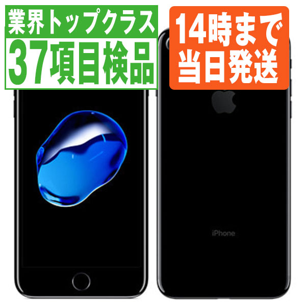 Apple iPhone 7 Plus 256GB ジェットブラック SIMフリー iPhone iPhone 7 Plus iPhone本体 - 最安値・価格比較 - Yahoo!ショッピング