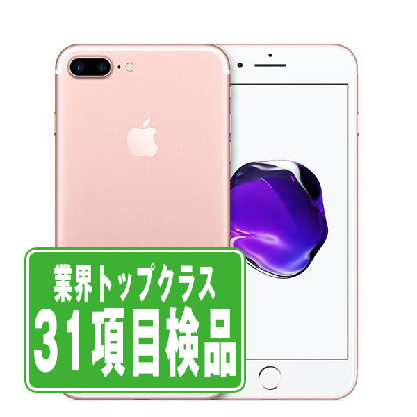 Apple iPhone 7 Plus 256GB ローズゴールド SIMフリー iPhone本体 - 最安値・価格比較 - Yahoo!ショッピング｜口コミ・評判からも探せる