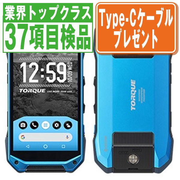 KYOCERA TORQUE G04 5インチ メモリー4GB ストレージ64GB ブルー au TORQUE アンドロイドスマートフォン ...
