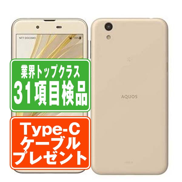 SHARP AQUOS sense SH-01K 5インチ メモリー3GB ストレージ32GB Champagne Gold ドコモ ...