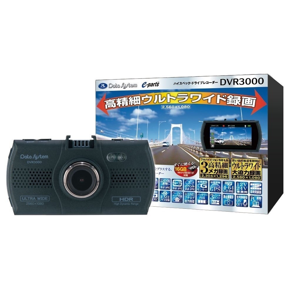 データシステム DVR3000（高精細ウルトラワイド録画ドライブレコーダー） ドライブレコーダー本体 - 最安値・価格比較 - Yahoo!ショッピング