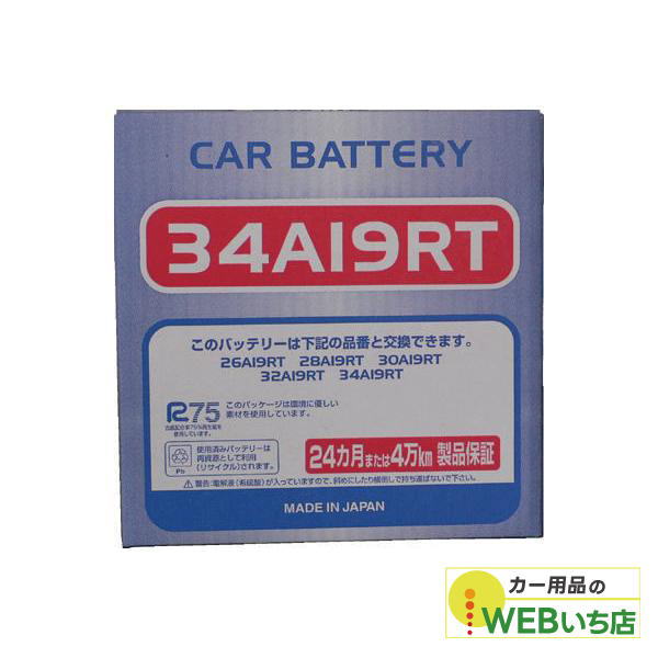 エナジーウィズ 国産車用バッテリー 標準タイプ 34A19RT 自動車用バッテリー - 最安値・価格比較 - Yahoo!ショッピング