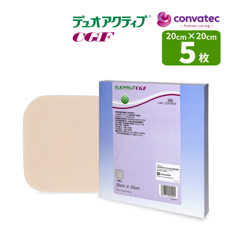 convatec コンバテック デュオアクティブ CGF 20×20cm 5枚入 CGF2020 傷ガード、液体絆創膏 - 最安値・価格比較 ...