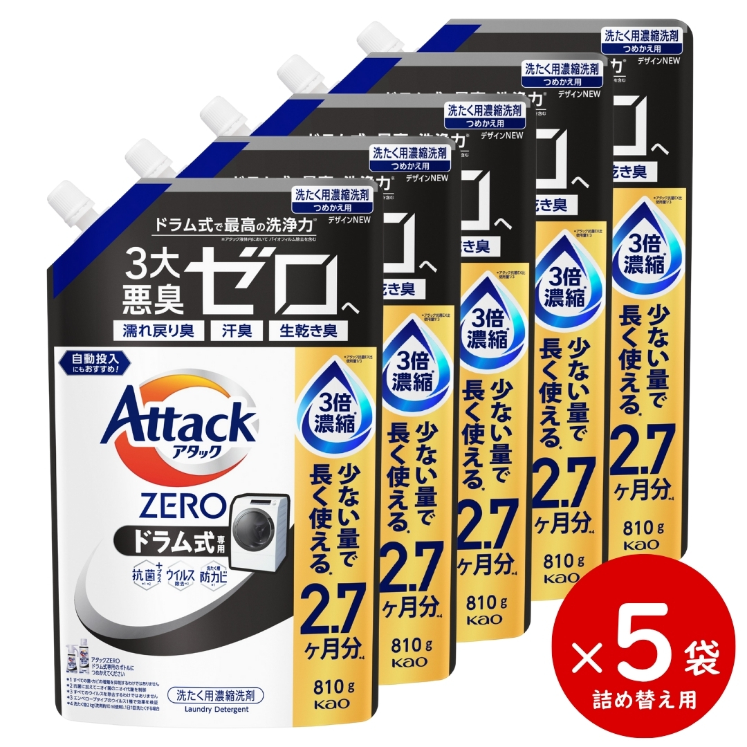 Kao アタックZERO ドラム式専用 [つめかえ用] リーフィブリーズの香り 810g × 5個 アタック 液体洗剤 - 最安値・価格比較 - Yahoo!ショッピング