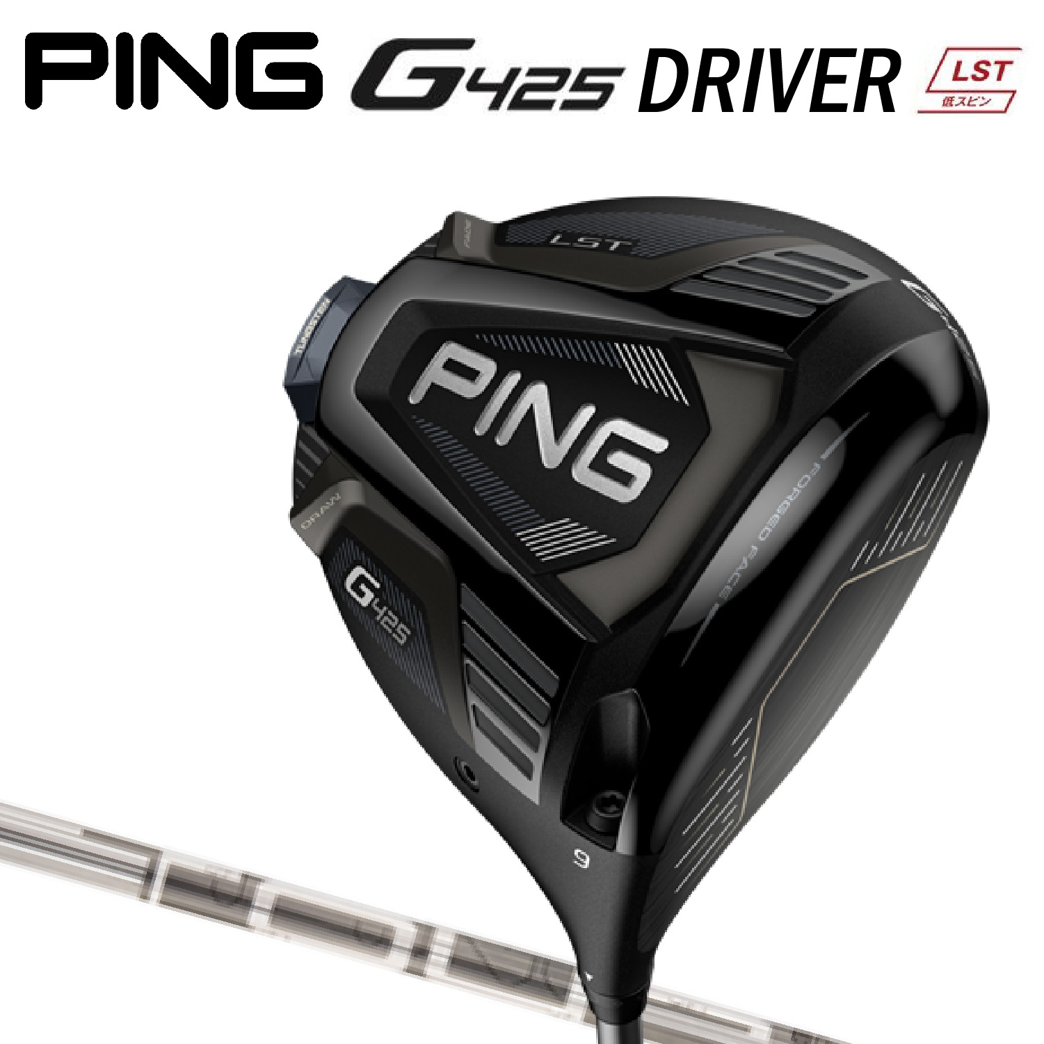 PING PING G425 LST ドライバー[PING TOUR 173-65] G425 ゴルフ ドライバー - 最安値・価格比較 - Yahoo!ショッピング｜口コミ・評判からも探せる