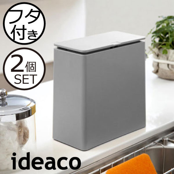 ideaco ideaco TUBELOR mini flap 1.4L 2個セット TUBELOR ゴミ箱、ダストボックス - 最安値・価格比較 - Yahoo!ショッピング｜口コミ・評判 ...