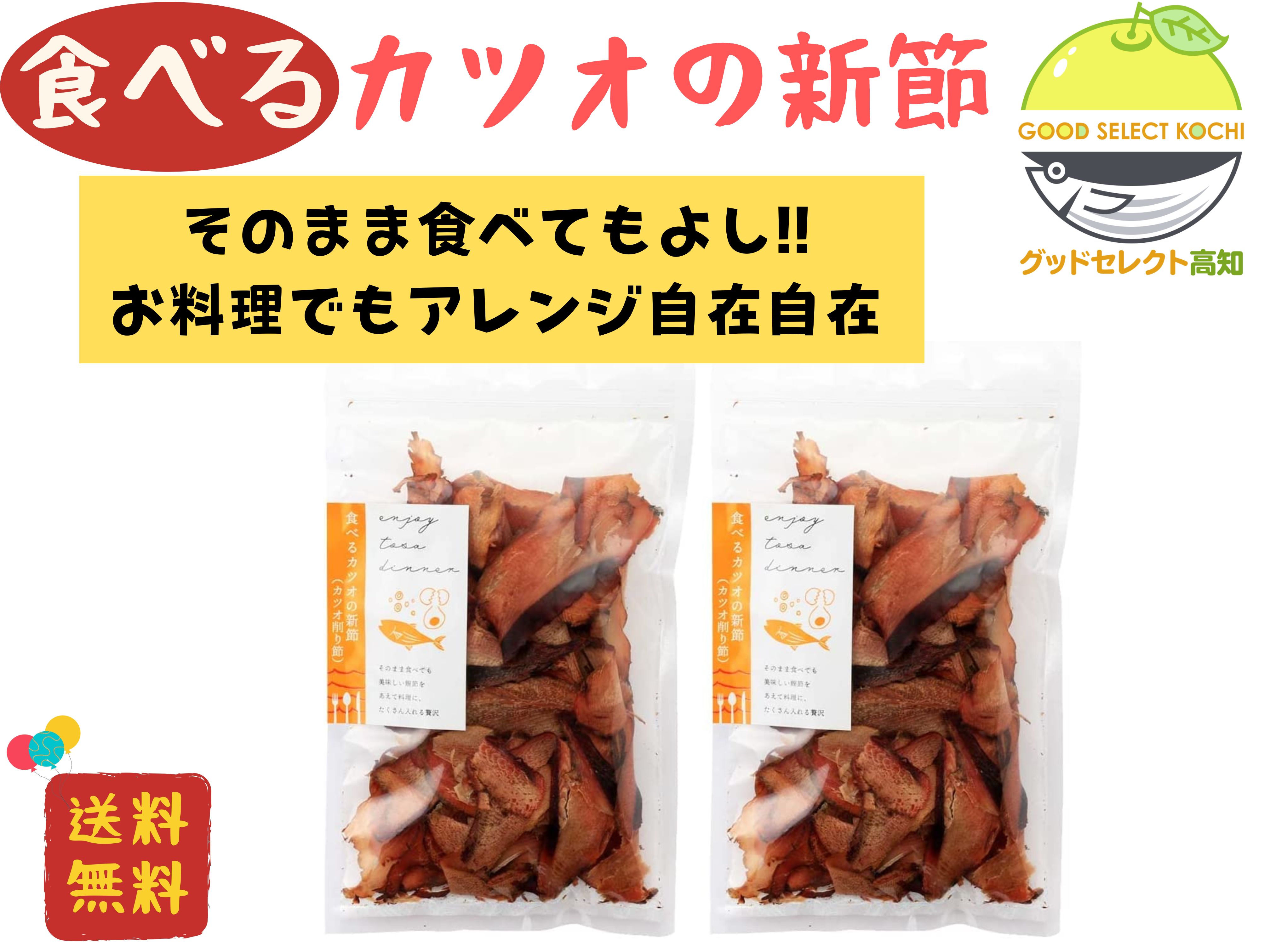 竹内商店 竹内商店 食べるカツオの新節（カツオ削り節）70g かつお節、削り節 - 最安値・価格比較 - Yahoo!ショッピング