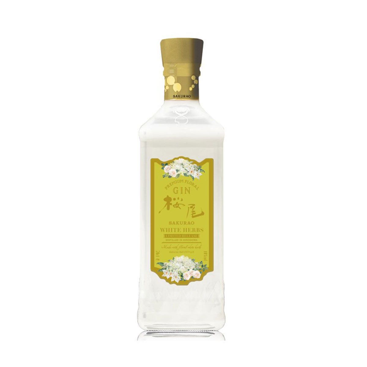 SAKURAO DISTILLERY SAKURAO 桜尾 GIN WHITE HERBS 設立5周年記念ボトル 700mlびん ジン - 最 ...