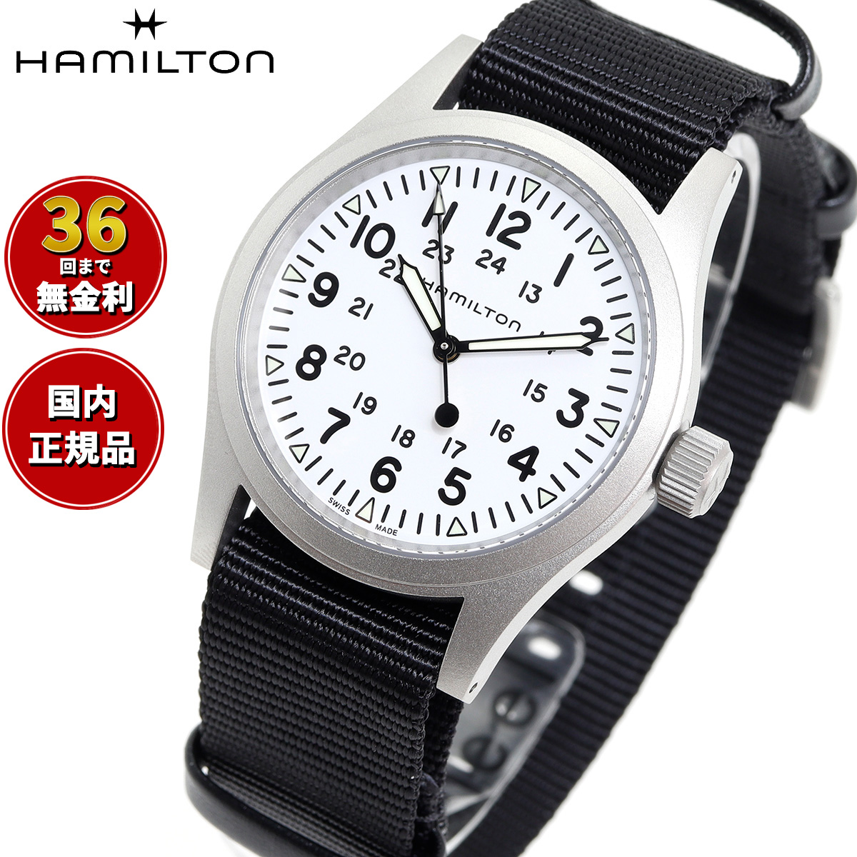 HAMILTON ハミルトン カーキ フィールド Mechanical H69439910 KHAKI FIELD メンズ腕時計 - 最安値 ...