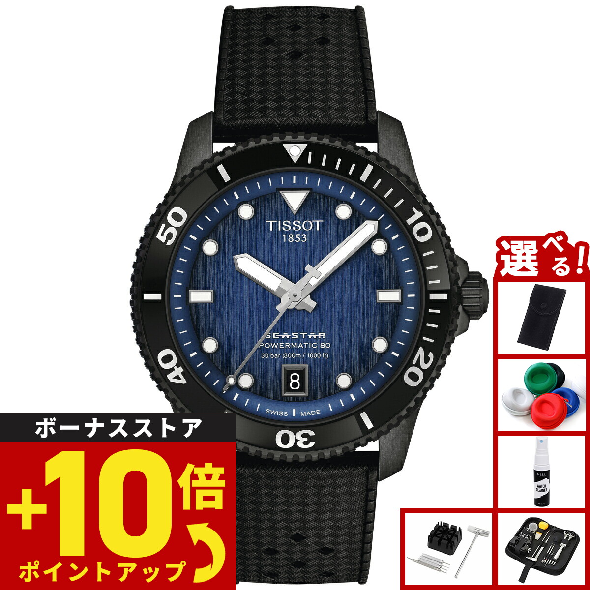 TISSOT ティソ TISSOT シースター1000 パワーマティック 80 40mm T120.807.37.041.00 メンズ腕時計 - 最安値・価格比較 - Yahoo!ショッピング